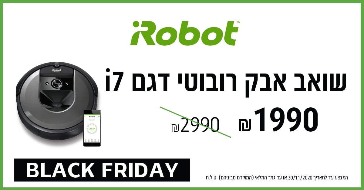 עמוד הבית - iRobot